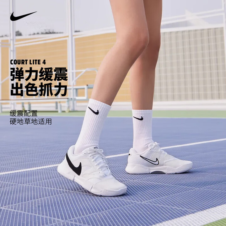 耐克（NIKE）网球鞋女鞋新款COURT LITE 4专业运动鞋百搭缓震耐磨网球鞋 【4代】FD6575-100 38【图片 价格 品牌 报价】-京东