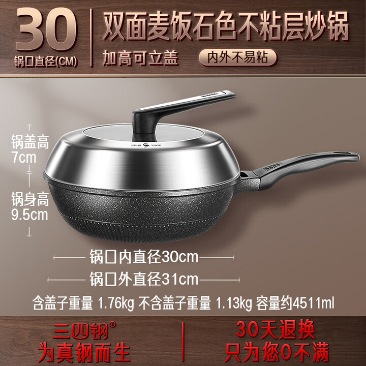 【三四钢罗马珐琅锅：锦鲤红20cm】三四钢®麦饭石色炒锅不粘锅炒菜锅平底燃气灶电磁炉少油烟30cm 36691【行情 报价 价格 评测】-京东