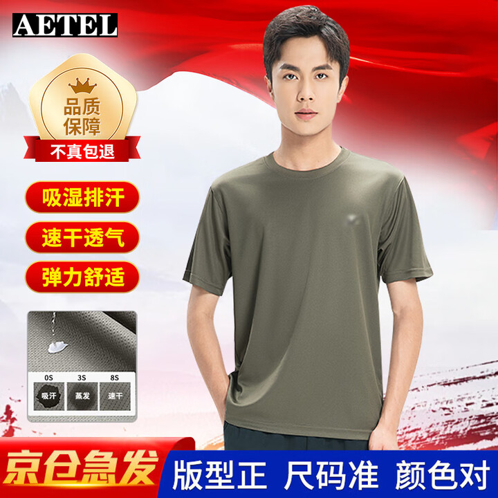 【AETELTNF2】AETEL夏季体能服训练服套装男短袖圆领透气速干排汗运动上衣短裤【行情 报价 价格 评测】-京东