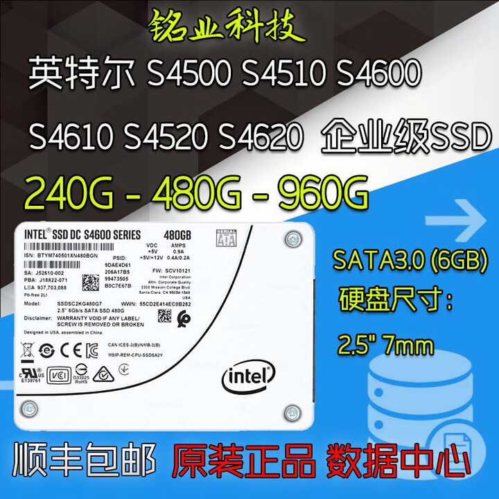 英特尔S4500 S4600 S4510 S4610 S4520 S4620 240G 480G 960G 全新英特尔S4610 960GB ...