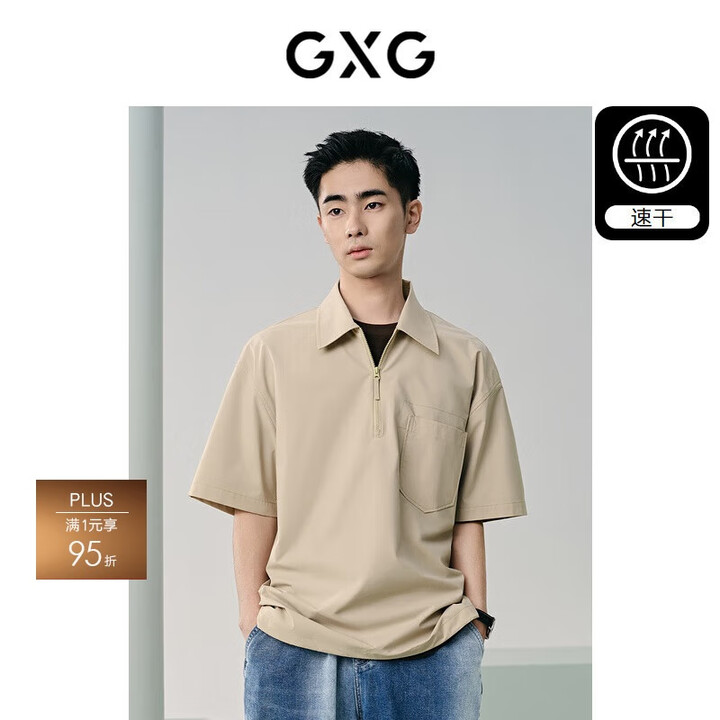 【GXGG24D242023】GXG男装 户外工装polo男半拉链翻领短袖上衣 夏 卡其色 165/S【行情 报价 价格 评测】-京东