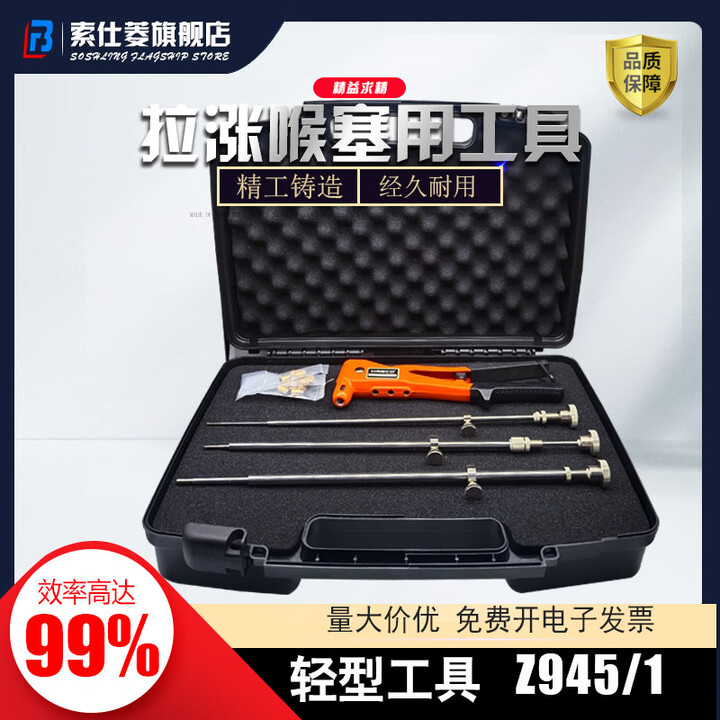 科至途止水栓安装工具箱Z9451拉胀喉塞Z947工具箱Z9452长度订制 Z9452加长600【图片 价格 品牌 报价】-京东