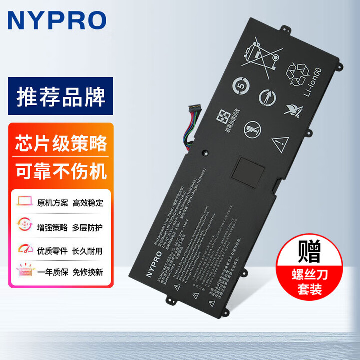 NYPRO适用LG Gram 16Z90RJ 17Z90Q LBY122CM 笔记本电池 LG gram 16 2023款【图片 价格 品牌 ...