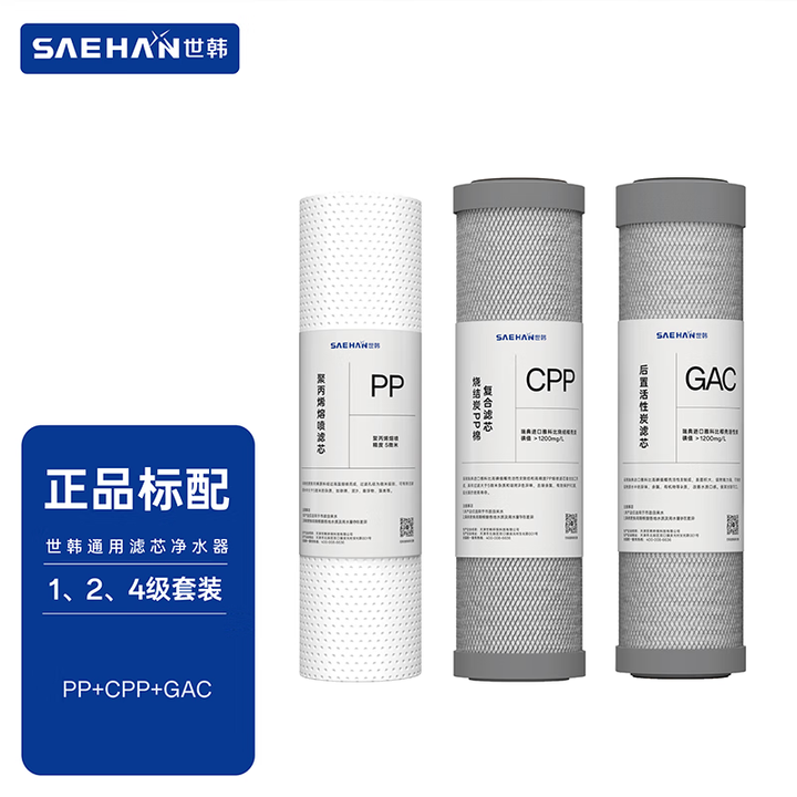 世韩（CSM）净水器CW-2000U-3S/S3/S5/S7/S8滤芯家用PP棉纯净水机滤芯套装 124级套装【图片 价格 品牌 报价】-京东