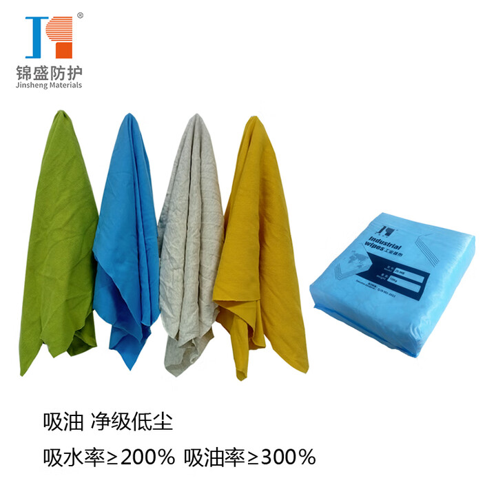 锦盛防护 JS-MB1210 擦机布 擦拭布 工业清洁布 吸油抹布 已除尘揩布 浅色棉抹布 杂色 20kg/箱 JS-MB1210 2个工作 ...