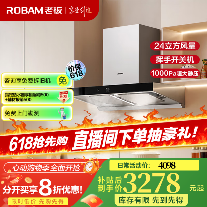 老板（Robam）【双子星60X6S】油烟机变频双腔24立方风量1000Pa超大静压大吸力挥手智控平嵌抽油烟机家电补贴20% 【分开买享8折优惠】60X6S+57B0X 天然气【图片 价格 ...