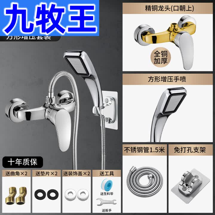 九牧王（joxod）淋浴混水阀冷热水龙头卫浴室缸热水器家用花洒二合一混合开关全铜 A款加厚铜【上出水】+增压花洒【图片 价格 品牌 报价】-京东