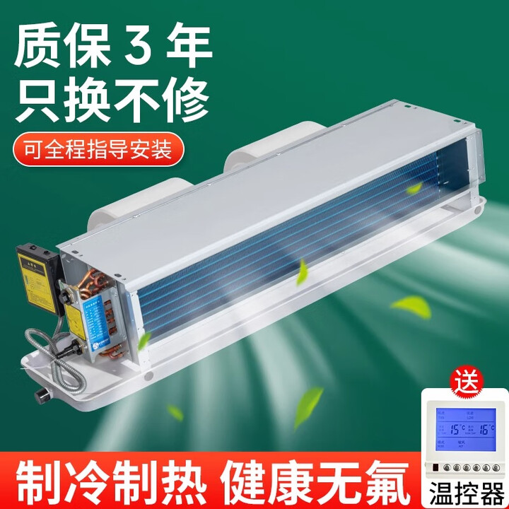 KDGD卧式暗装风机井水空调工程两用冷暖医院盘管散热器酒店商用 FP-51WA 高端款 赠送控制面板【图片 价格 品牌 报价】-京东