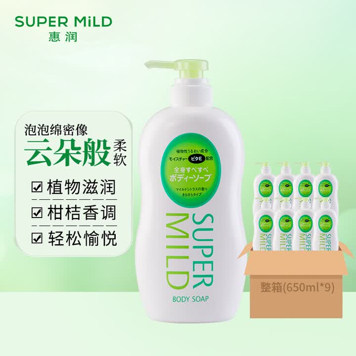 【惠润沐浴露】惠润（SUPER MiLD）沐浴露（淡雅柑桔）650ml（9支装）【行情 报价 价格 评测】-京东