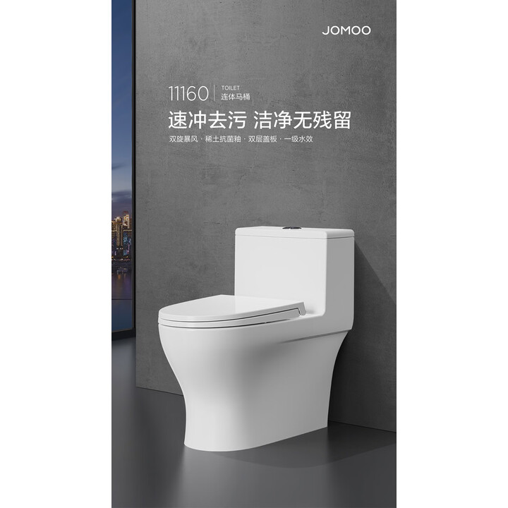 九牧（JOMOO）门店九牧 11160连体马桶非标准孔距防臭易洁釉面 180mm【图片 价格 品牌 报价】-京东