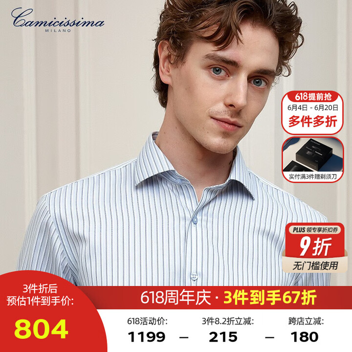 恺米切（CAMICISSIMA）【ClassiCo 易去污】新品衬衫男士 纯棉休闲修身衬衣男 浅灰色 37【图片 价格 品牌 报价】-京东