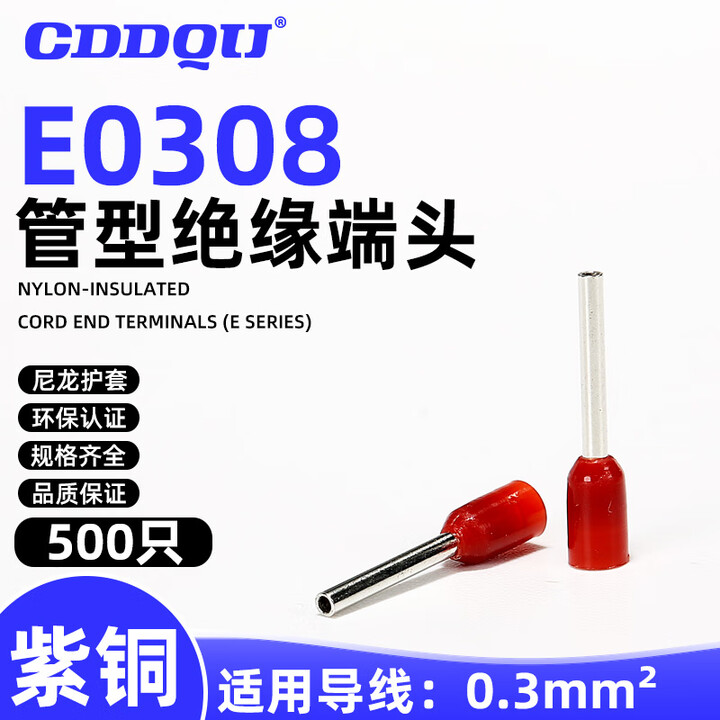 E0308管型接线端子尼龙ET0.34-8冷压针形针型针式线鼻棒型紫铜 红 红色【图片 价格 品牌 报价】-京东