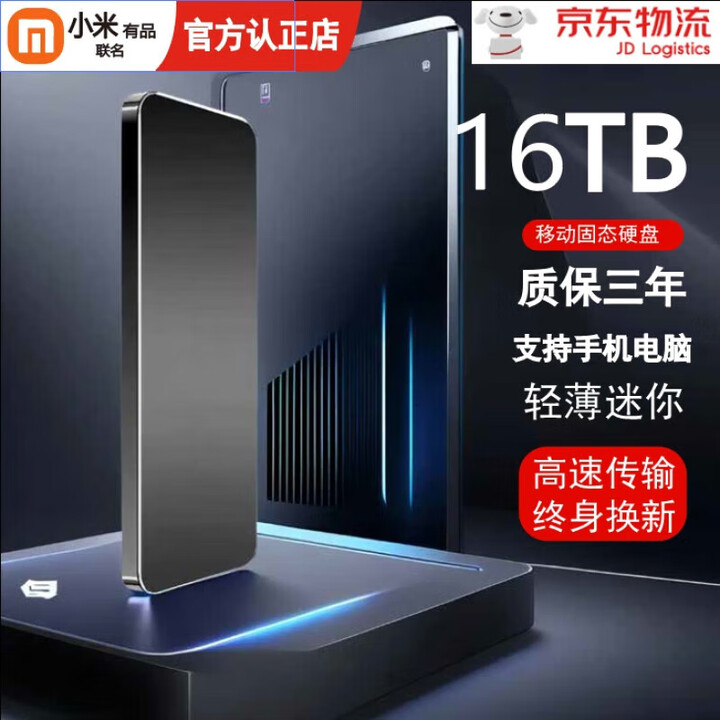 西部数据通用16T移动硬盘8T高速读写大容量硬盘外置4T固态存储2t 16tb+墨羽黑+质保三年+只 换不修【图片 价格 品牌 报价】-京东
