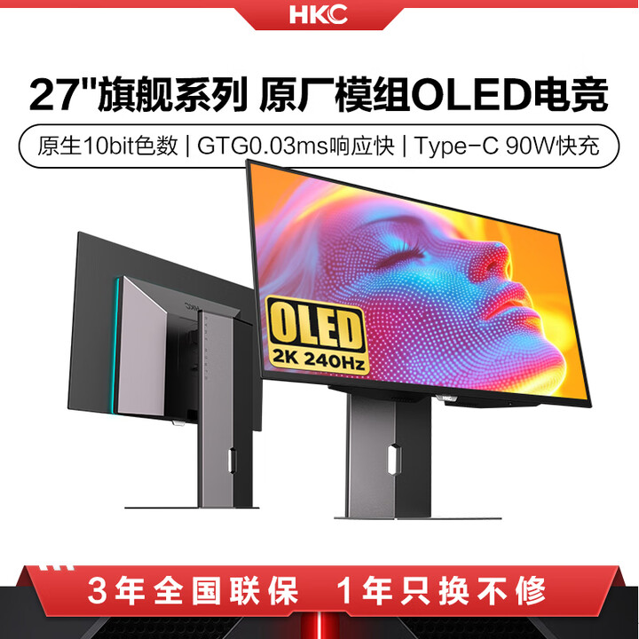 HKC惠科27英寸2K240HZ电竞4K显示器OLED自发光电脑360屏幕OG27QK 27_旗舰电竞【三星QD-OLED模组_2K高清 官方标配【图片 价格 品牌 报价】-京东