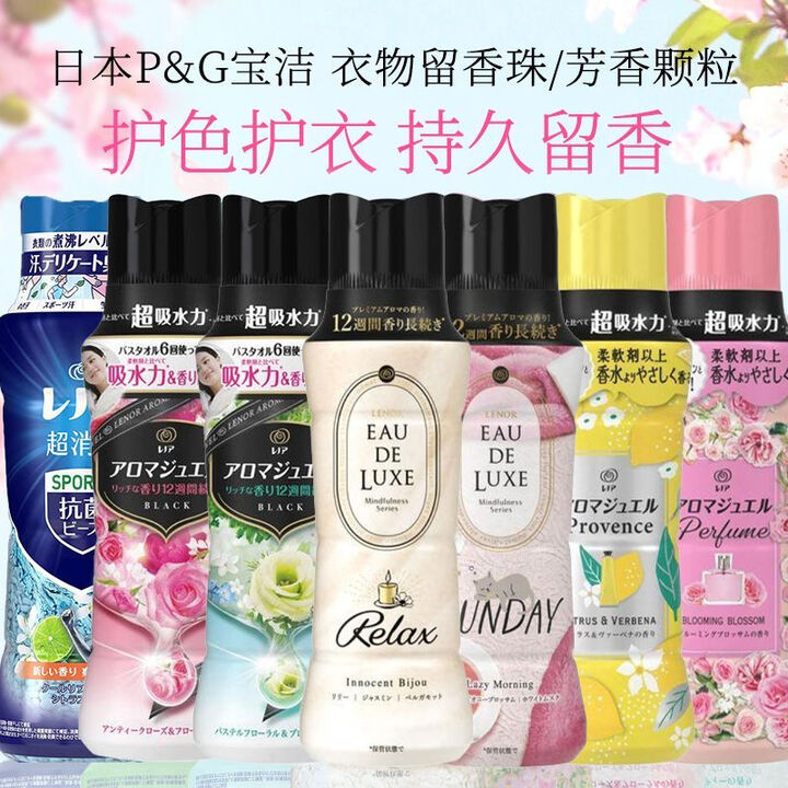 宝洁（P&G）日本正品宝洁当妮衣物留香珠柔顺剂固体芳香颗粒防静电洗衣正品 洋甘菊替换365ml*1袋 365ml 1袋 无规格【图片 价格 品牌 报价】-京东