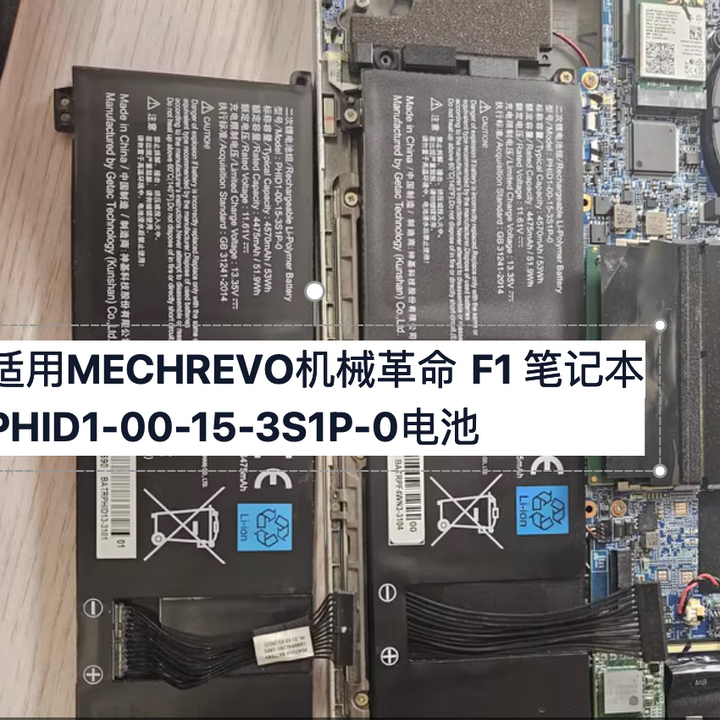 芯绿源MECHREVO F1 机械革命Schenker Vision 14电池PHID1-00-15-3S1P-0【图片 价格 品牌 报价】-京东