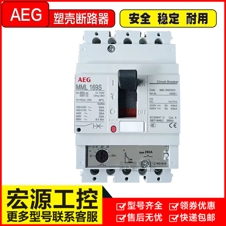 AEG塑壳断路器 MML169S MCL 259S MMM 169 160 250 160A【图片 价格 品牌 报价】-京东