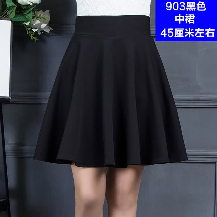 尔汝交（ER RU JIAO）水兵舞裙子女大摆裙长裙广场舞服装中长款跳舞裙舞蹈半身裙演出服 903黑色45cm无口袋 M【图片 价格 品牌 ...