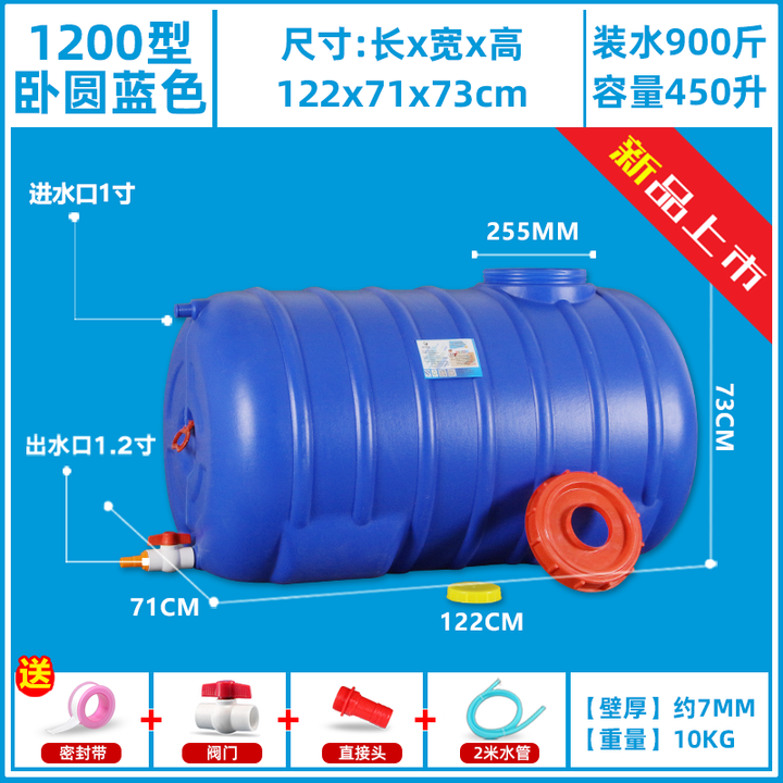 加大加厚储水罐塑料桶卧式圆形100-5000升大水桶蓄水塔大容量水箱 抗老化卧圆1200型【装水900斤】【图片 价格 品牌 报价】-京东