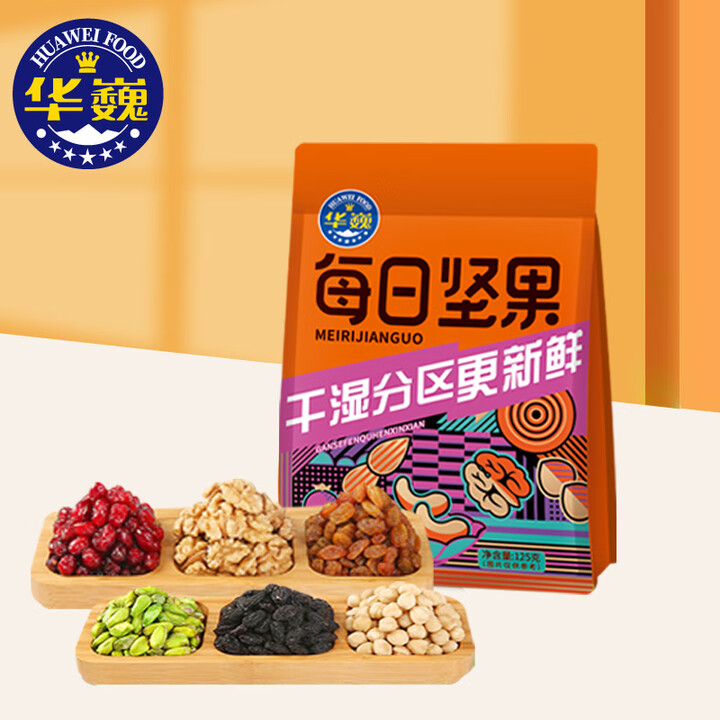 华巍（HUAWEI FOOD）每日坚果混合果仁干湿分离款大罐装礼盒装 每日坚果（橙款）125g【图片 价格 品牌 报价】-京东