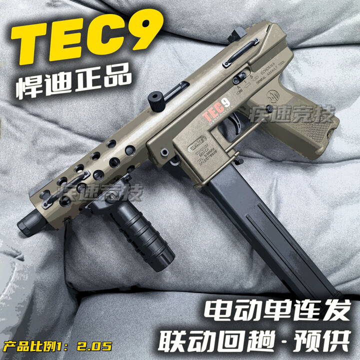 悍迪TEC9电动玩具枪tec-9单连发真人CS装备wargam发射器科教模型 TEC-9【原皮】 原厂标配【带电池】【图片 价格 品牌 报价】-京东