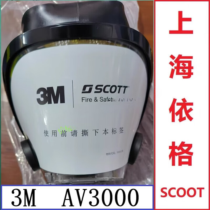 SCOTT上海依格3M正压式空气呼吸器AV3000面罩面具供气阀E.RPP-20B 依格报警器/哨【图片 价格 品牌 报价】-京东