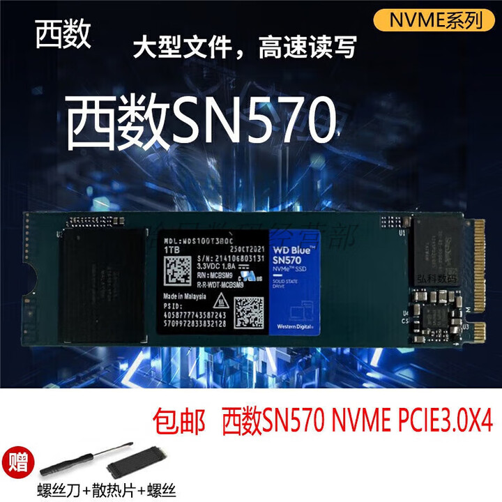 西部数据（WD）西部数据WDWD SN550 SN570 SN810 512GNVMEm.2 拆机固态硬 西数SN550 1TB【图片 价格 ...