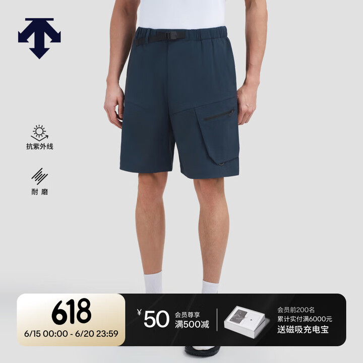 DESCENTE迪桑特BLEU系列都市骑行男士梭织短裤夏季新品 IB-Blueberry XL (180/88A)【图片 价格 品牌 报价】-京东