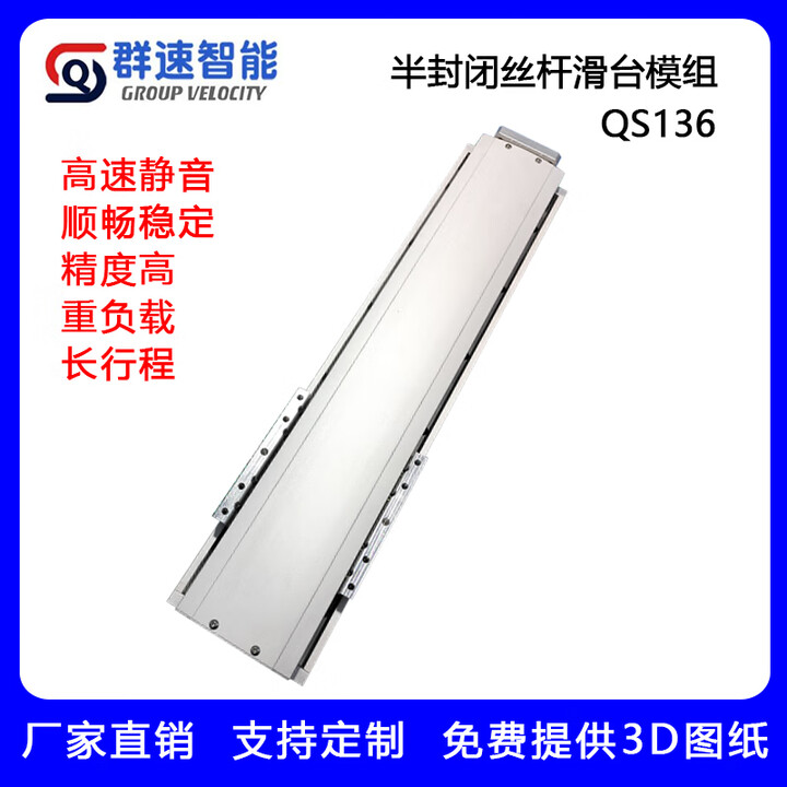 温以嘉QS厂家直销线性模组直线滑台铝型材滚珠丝杆导轨焊接机械手工 QS86半封闭丝杆模组 定制 咨询客【图片 价格 品牌 报价】-京东