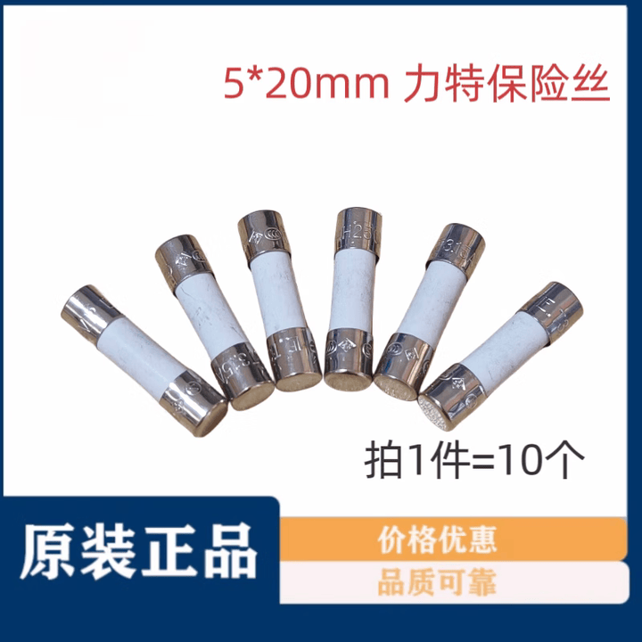 旦榄全新原装进口陶瓷保险丝 T3.15A T5A T6.3A T8A T10AH250V 5*20mm 630MA 250V 快容快断F【图片 ...