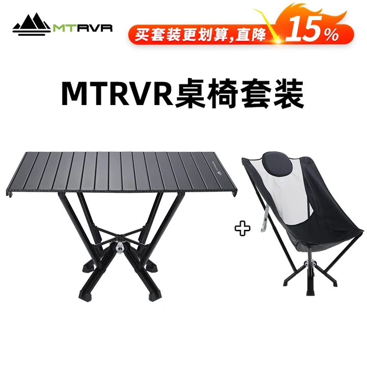 MTRVR 户外折叠椅高靠背躺椅午休露营月亮椅桌全套便捷式铝合金钓鱼椅 【1椅1桌】D款躺椅黑色+长折叠桌【图片 价格 品牌 报价】-京东