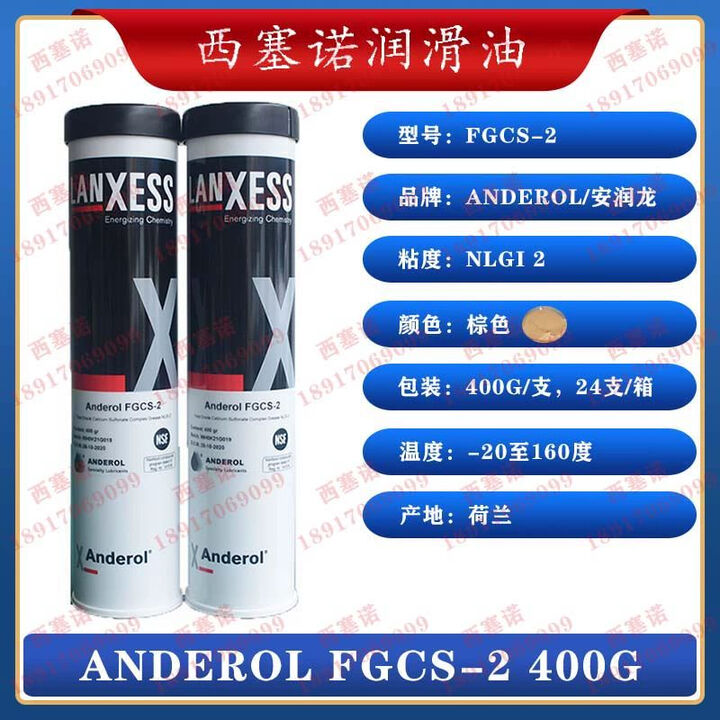 SKF ANDEROL FGCS-2 级润滑脂 SKF LGHP2 FGCS2 400G装 FGCS-2400G1支单含增票【图片 价格 品牌 ...