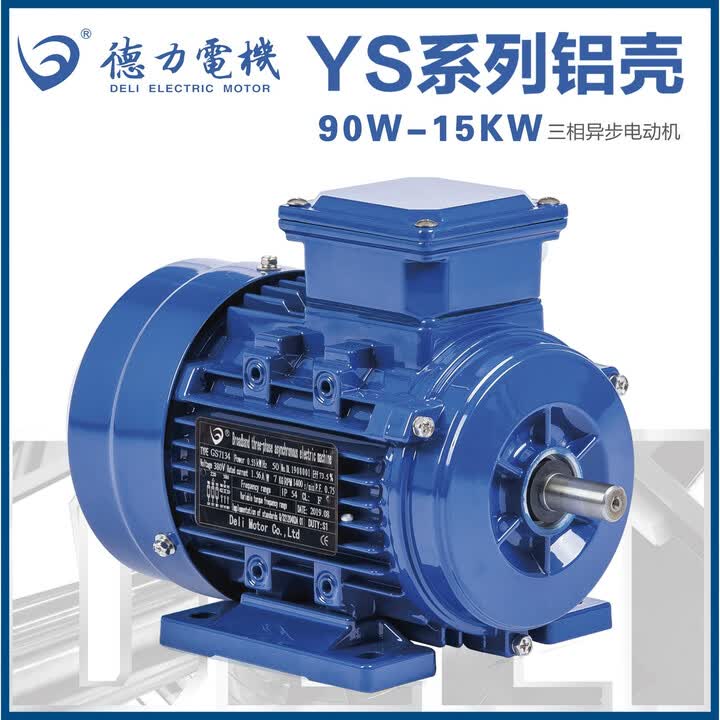 DELI德力 铝合金微型电机GS8024 YS8024 B5三相异步电动机220/380 GS德力电机定制【图片 价格 品牌 报价】-京东
