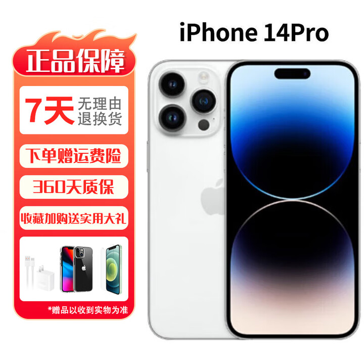 Apple/iPhone 14Pro Max 苹果14pro苹果14promax 国行激活库存 14Pro 银色 128G【图片 价格 品牌 报价】-京东
