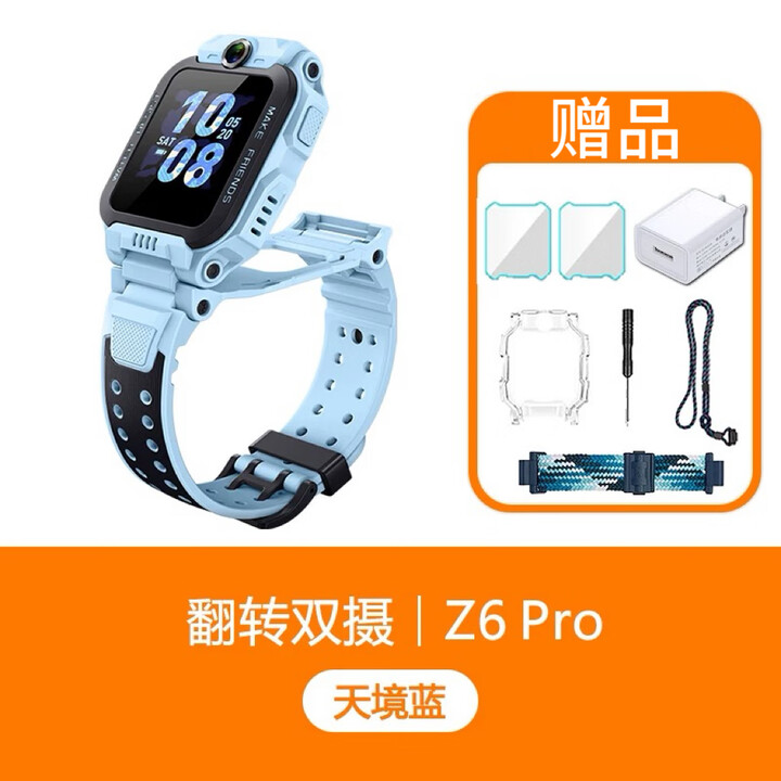小天才儿童电话手 表Z6Pro少年楼层定位4G视频通话防水防水男女孩 天蓝色 Z6Pro【图片 价格 品牌 报价】-京东