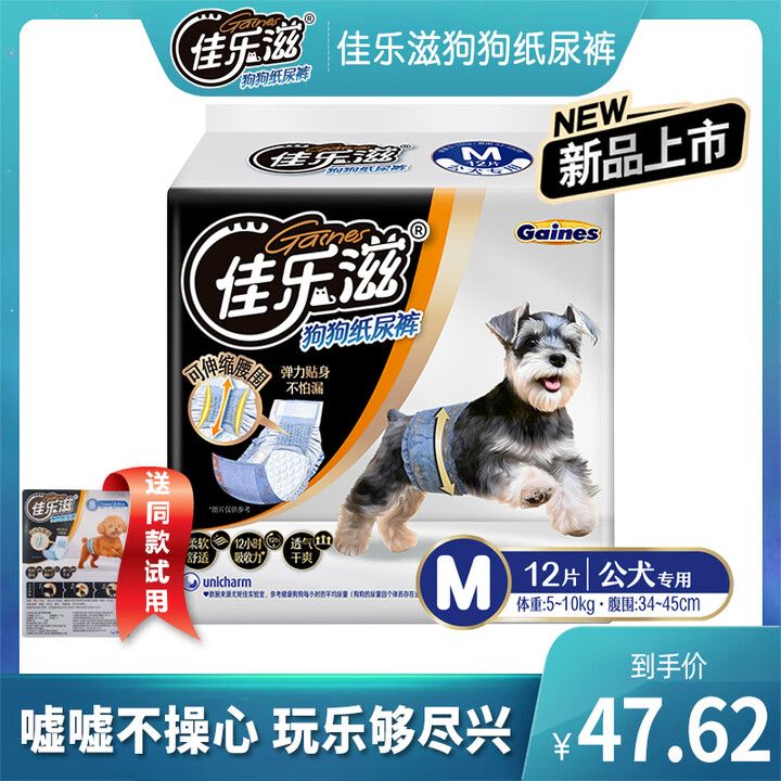 佳乐滋（Gaines）狗狗纸尿裤公狗母犬尿不湿尿片生理裤安全裤 公犬M 适用5-10kg/12片【图片 价格 品牌 报价】-京东