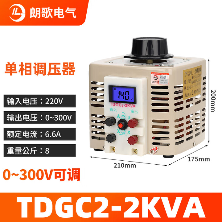 OLOEY220V单相调压器交流升压电源TDGC2-3KW数显0-500V可调变压器3000W TDGC2-2KVA输出0-300V电流6 ...