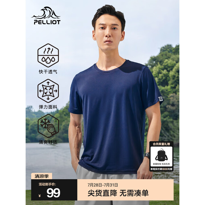伯希和（Pelliot）短袖T恤男女士快干衣服夏季圆领半袖宽松运动跑步体能服 【男】藏青色 2XL【图片 价格 品牌 报价】-京东