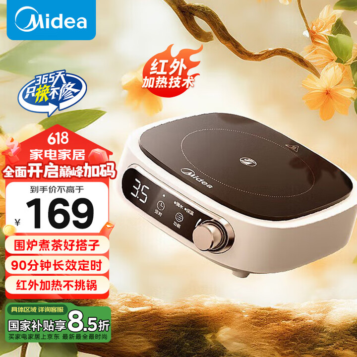【美的MC-HW10W1-002】美的（Midea）电陶炉煮茶器养生煮茶炉家用电陶茶炉红外加热不挑器具办公室围炉迷你电磁炉HW10W1-002（不带壶）【行情 报价 价格 评测】-京东