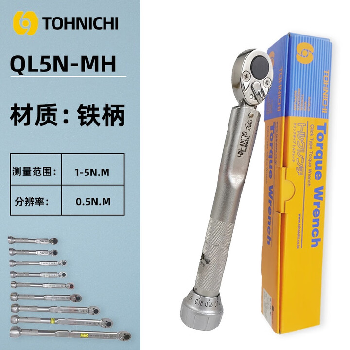TOHNICHI扭力扳手东日预置式棘轮扳手QL2N 5N 10N QL15N QL100N 50N 25N5 QL5N-MH铁柄 1-5N.M ...