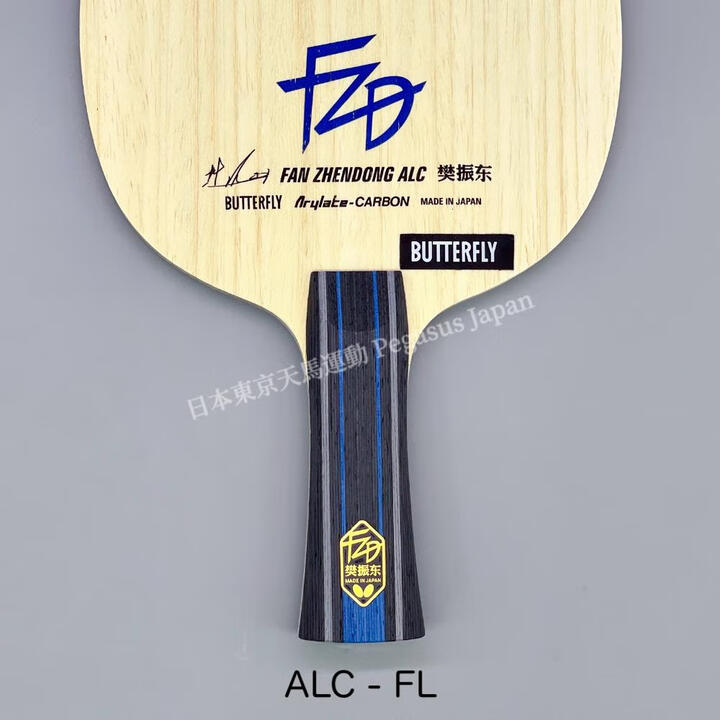 蝴蝶日版乒乓球拍樊振东ALC碳素SALC超级ZLC外置CNF底板 日版樊振东ALC横拍FL现货即发【图片 价格 品牌 报价】-京东