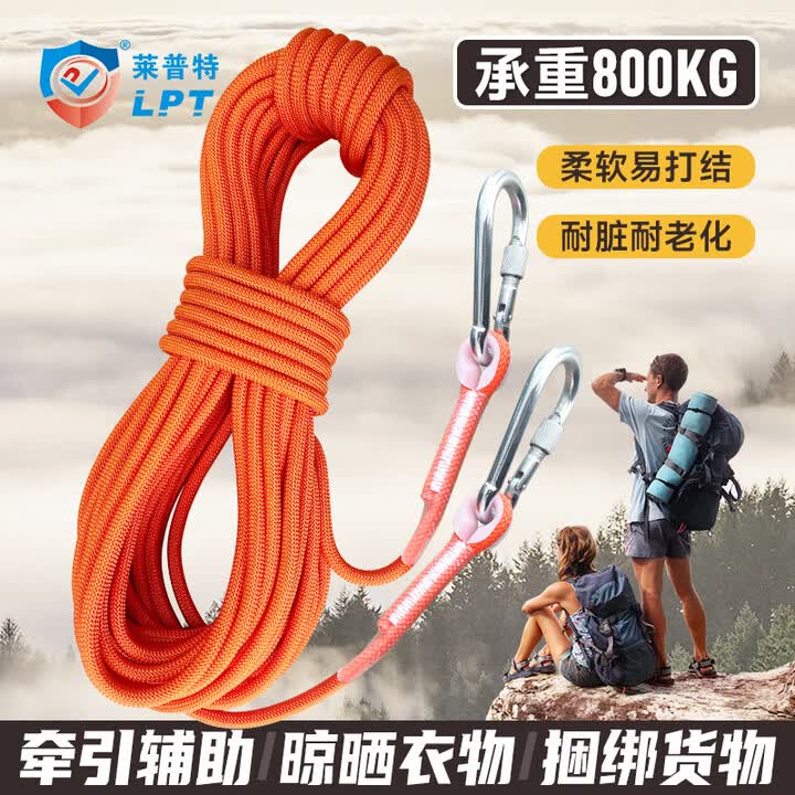 【莱普特LPT-FSZT】莱普特安全绳登山绳辅绳高空作业绳耐磨户外攀岩应急漂浮绳索专用 8mm 20米【行情 报价 价格 评测】-京东