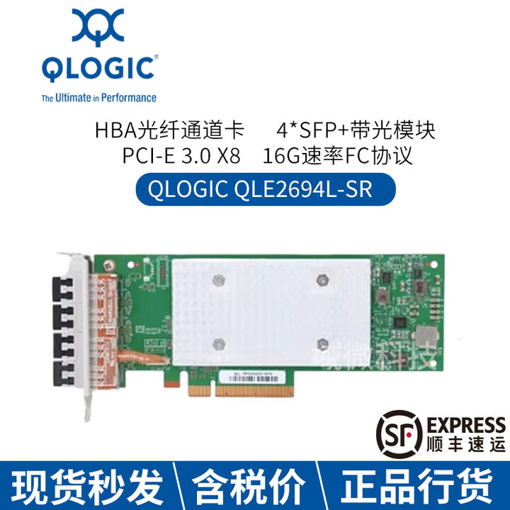 QLOGIC光纤通道卡QLE2692-SR带多模模块HBA卡8G/16G/32G速率QLE2562-SR双口FC光纤协议服务器存储专用 ...