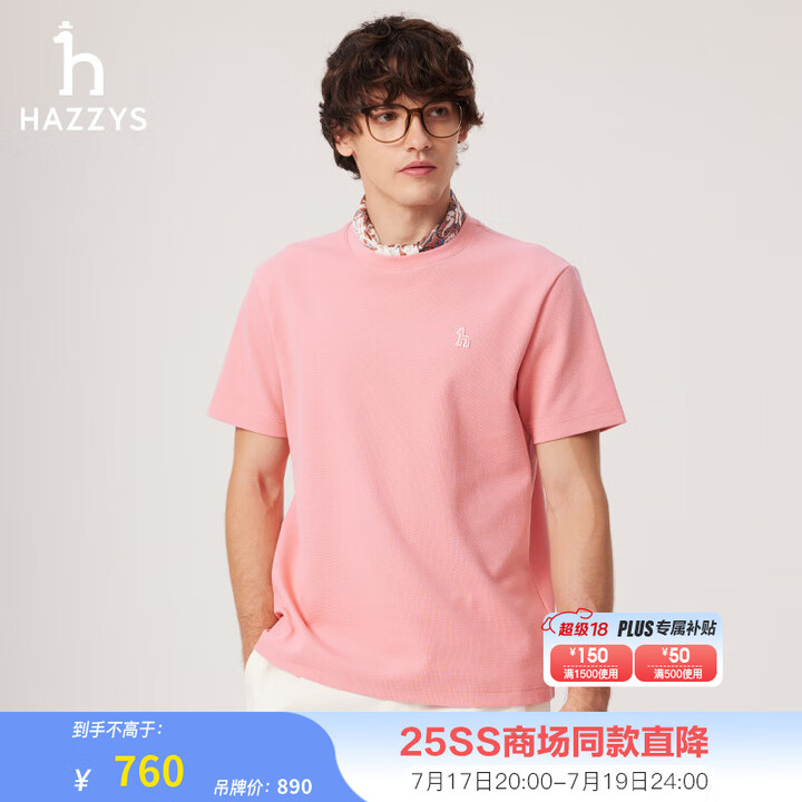 哈吉斯（HAZZYS）男装 2025夏季新款双面提花华夫格宽松圆领短袖T恤男ASTZE0CBE65 浅粉色LP 3XL （190/108A 54）【图片 价格 品牌 报价】-京东