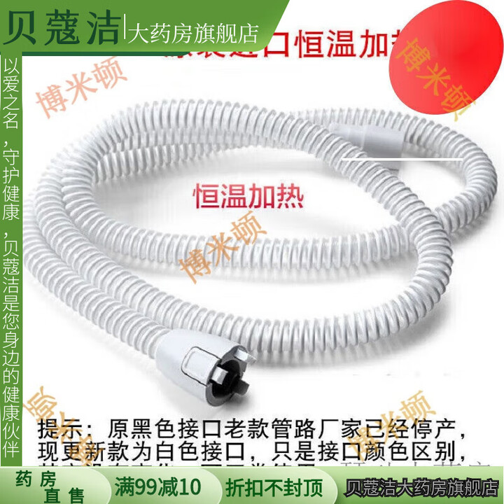 飞利浦（PHILIPS）PHILIPS飞利浦原装呼吸机加温管567/767梦DS500加温管伟康原厂 顺丰【图片 价格 品牌 报价】-京东