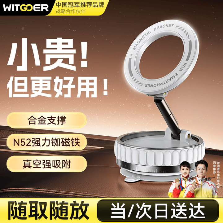 【智国者SJ36】智国者车载手机支架真空磁吸附桌面汽车导航固定适用特斯拉小米华为苹果【行情 报价 价格 评测】-京东