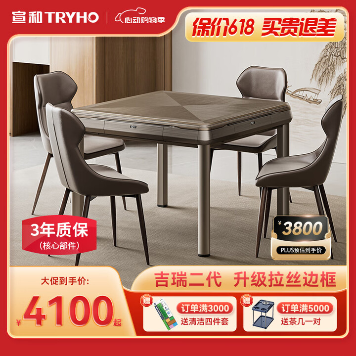 宣和【升级款吉瑞二代】全自动麻将机折叠餐桌两用轻音家用四口机 【升级拉丝深咖】四腿餐桌五件套 智能除湿【图片 价格 品牌 报价】-京东