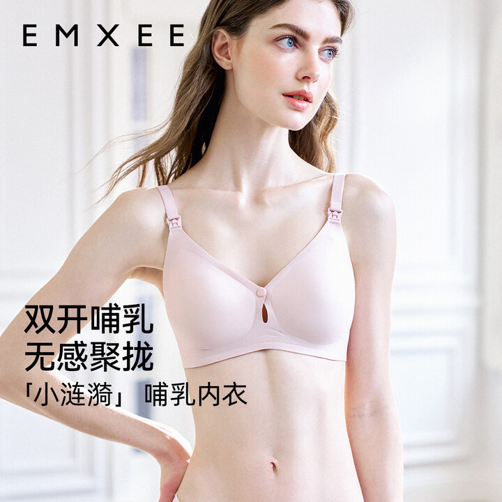 嫚熙（EMXEE）【新品】小涟漪哺乳文胸单扣前开扣防下垂聚拢内衣 晚霞粉【7A抗菌防螨 6月新品】 L【图片 价格 品牌 报价】-京东