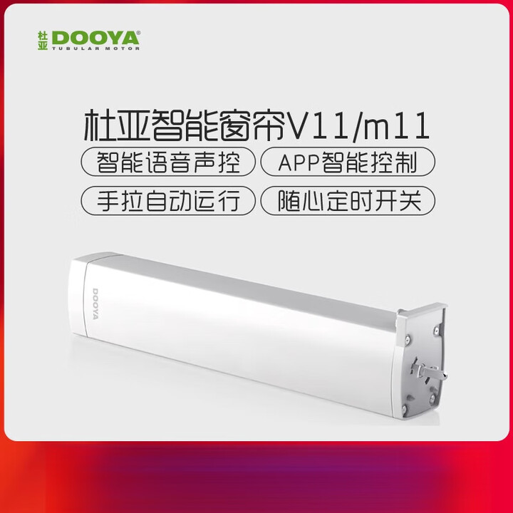 杜亚（DOOYA）【门店同款】智能电动窗帘V11/m11/L11/L11 Mini/M11 Mini V11猫精/m11米家3米套餐(电机+遥 ...
