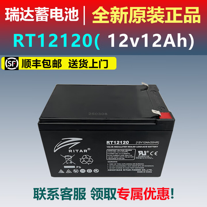 RITAR蓄电池RT1232 12v3.2ah RT1250 12v5ah RT1270 12v7ah RT1290 12v9ah ...